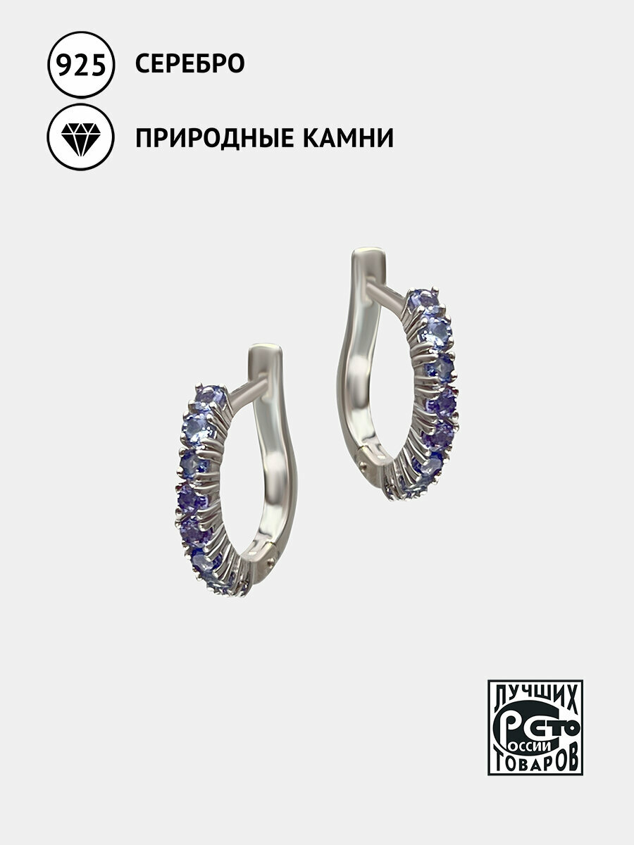 Серьги, серебро, 925 проба, родирование, танзанит