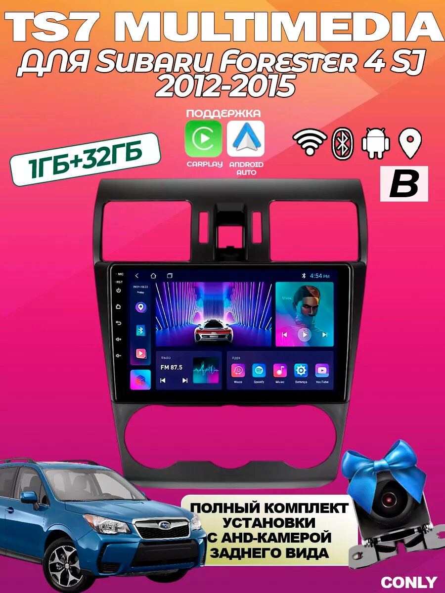 Магнитола для Subaru Forester 4 SJ 2012-2015 TS7 Bluetooth, FM/AM, GPS, Сенсорная