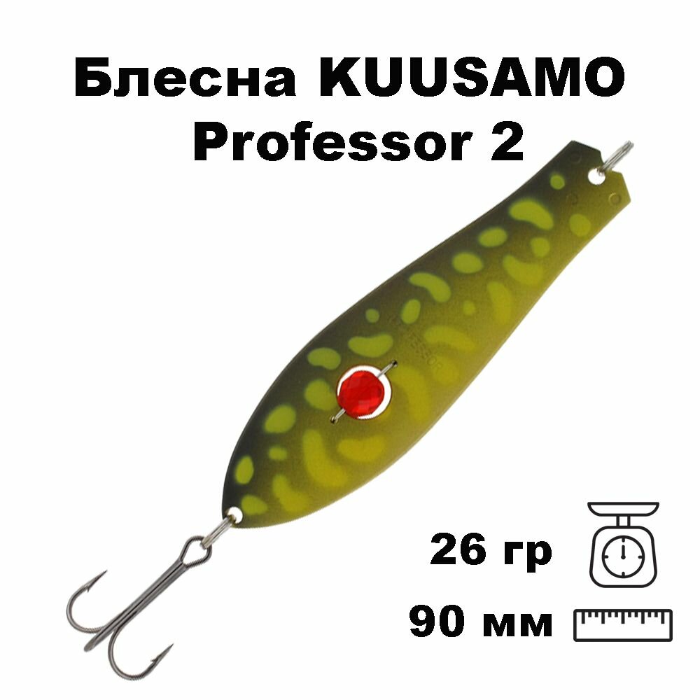 Блесна колеблющаяся (колебалка) Kuusamo Professor 2, 90мм, 26гр. с бусиной Ye/G/GR-B, UV