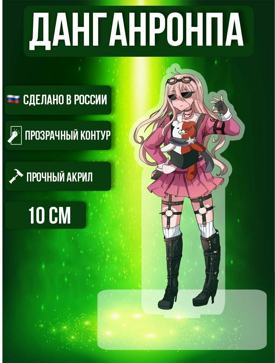 Аниме фигурка акриловая Danganronpa: Trigger Happy Havoc Игра Данганронпа Миу Ирума