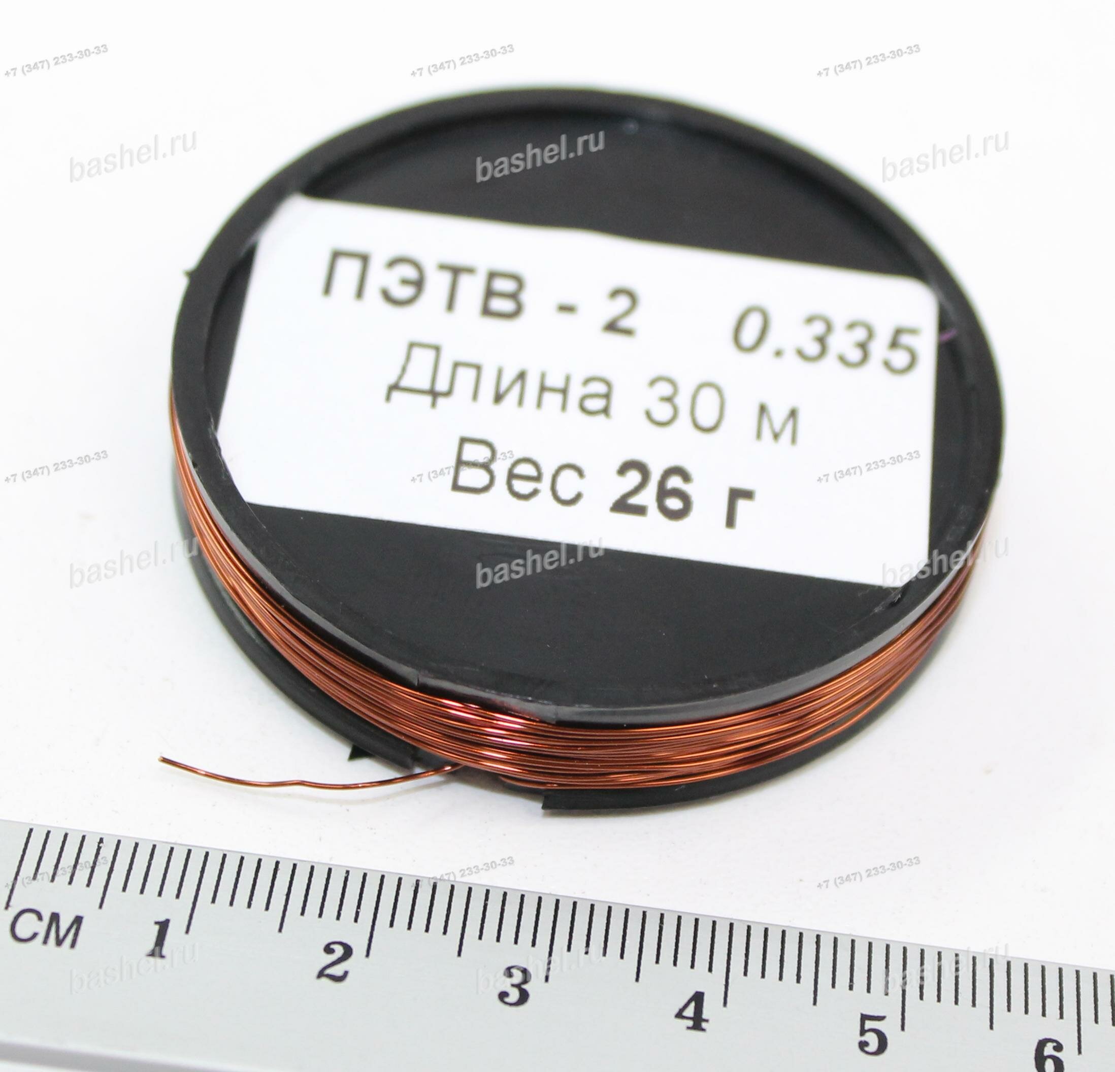 Эмальпровод 0,335 мм (ПЭТВ-2) 26гр. (30 м.)