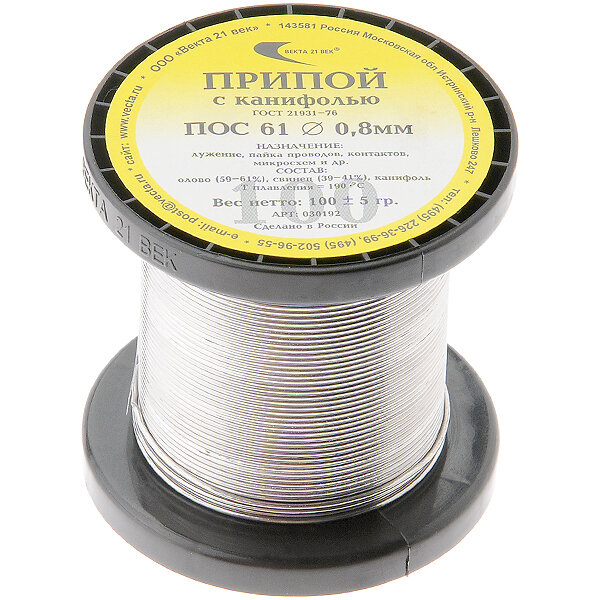 Припой 030192 ПОС-61 Т0,8А 100 г D=0,8мм на катушке с канифолью