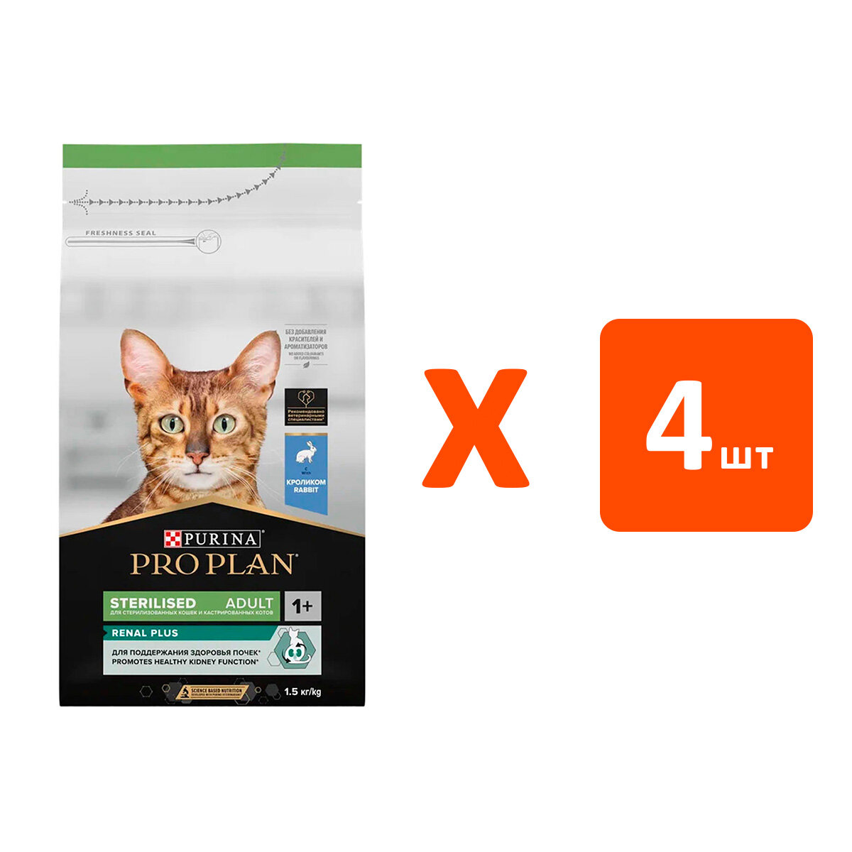 PRO PLAN STERILISED RENAL PLUS для взрослых стерилизованных кошек и кастрированных котов с кроликом 1,5 кг х 4 шт