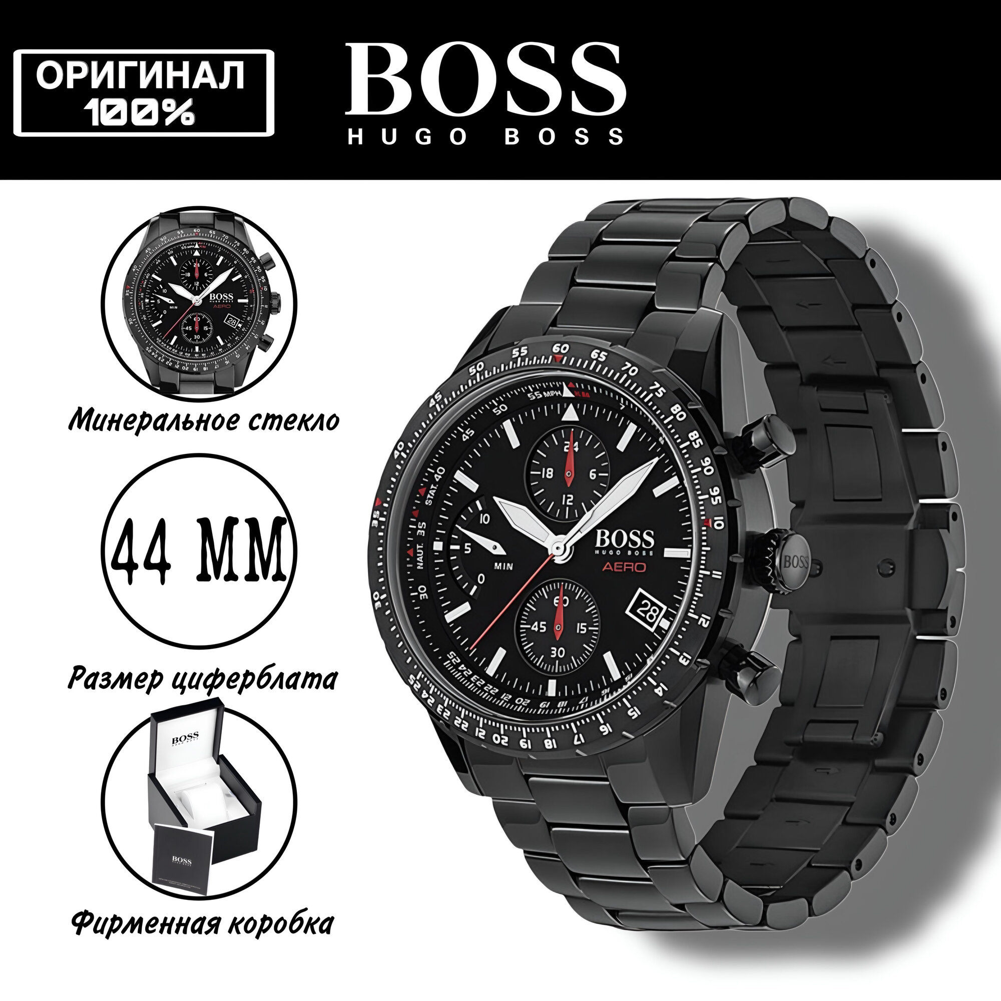 Наручные часы