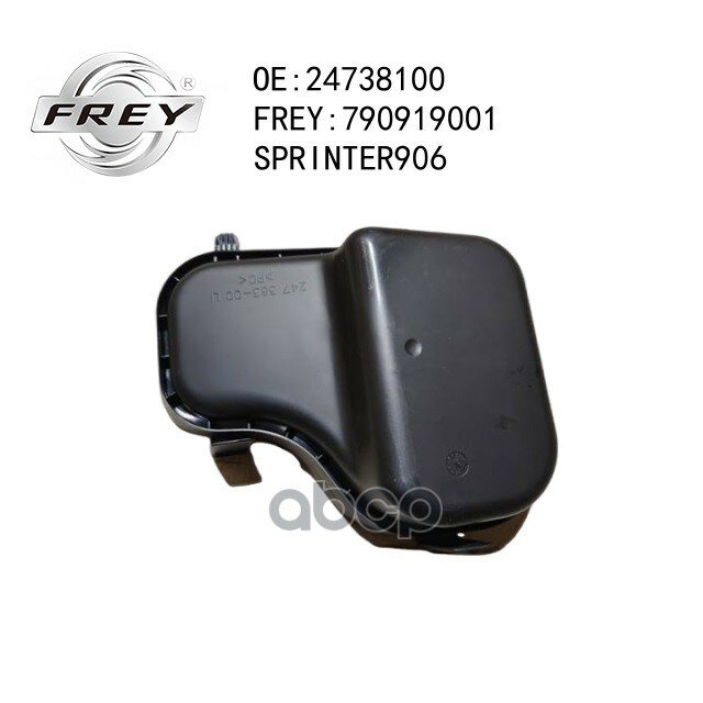 Крышка фары FREY арт. 790919001