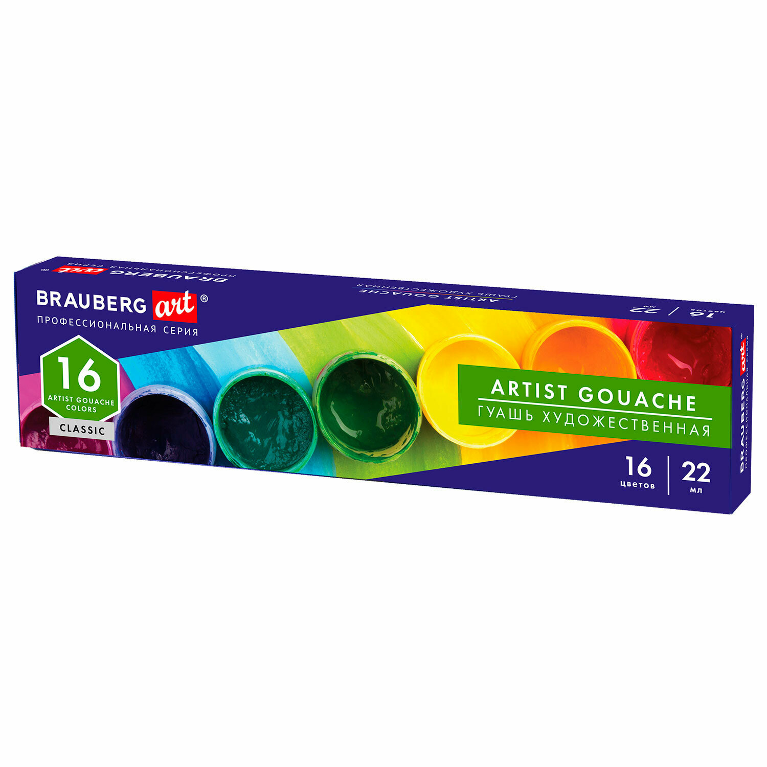 Гуашь художественная BRAUBERG ART CLASSIC, набор 16 цветов в баночках по 22 мл, 191584