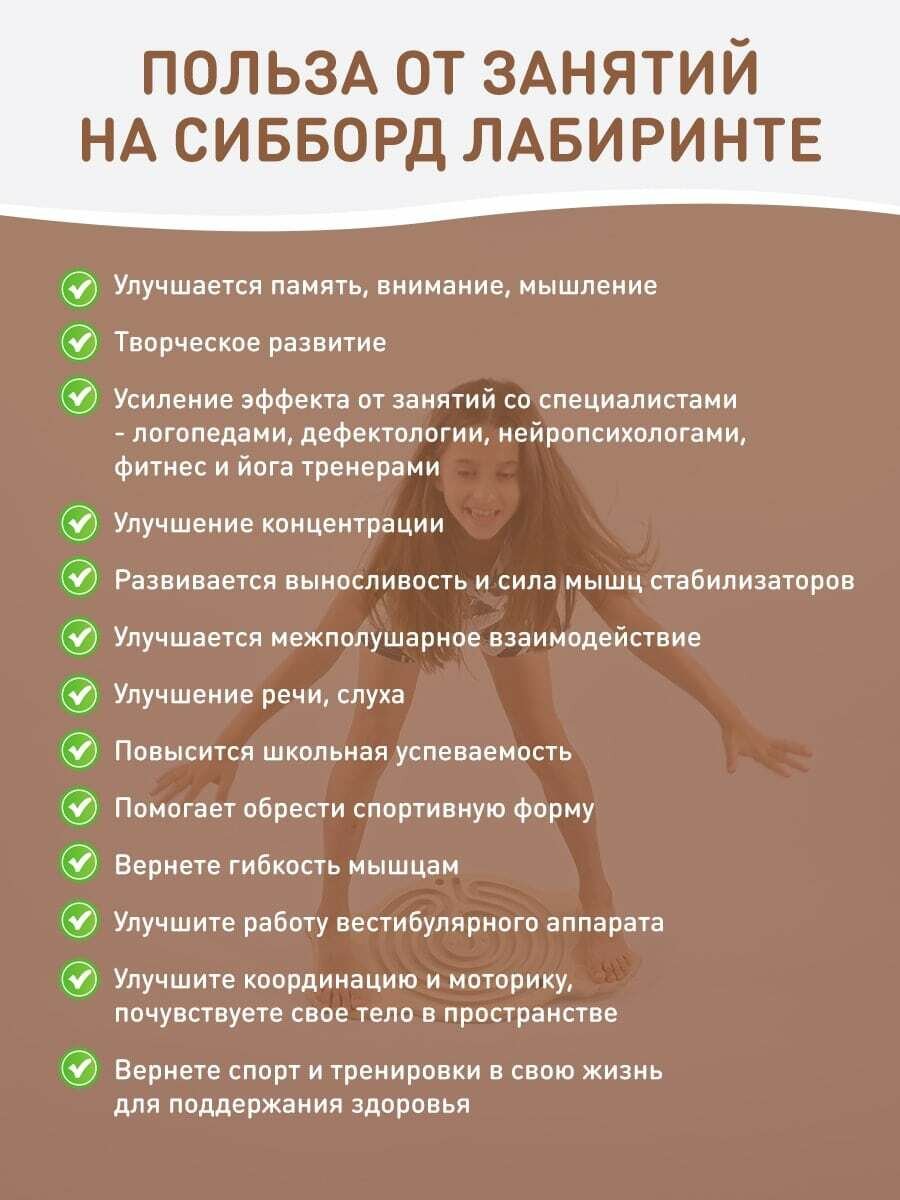 Балансир лабиринт Марс с шариками. Venge/Баланс борд . Балансировочная доска. Балансир для детей.