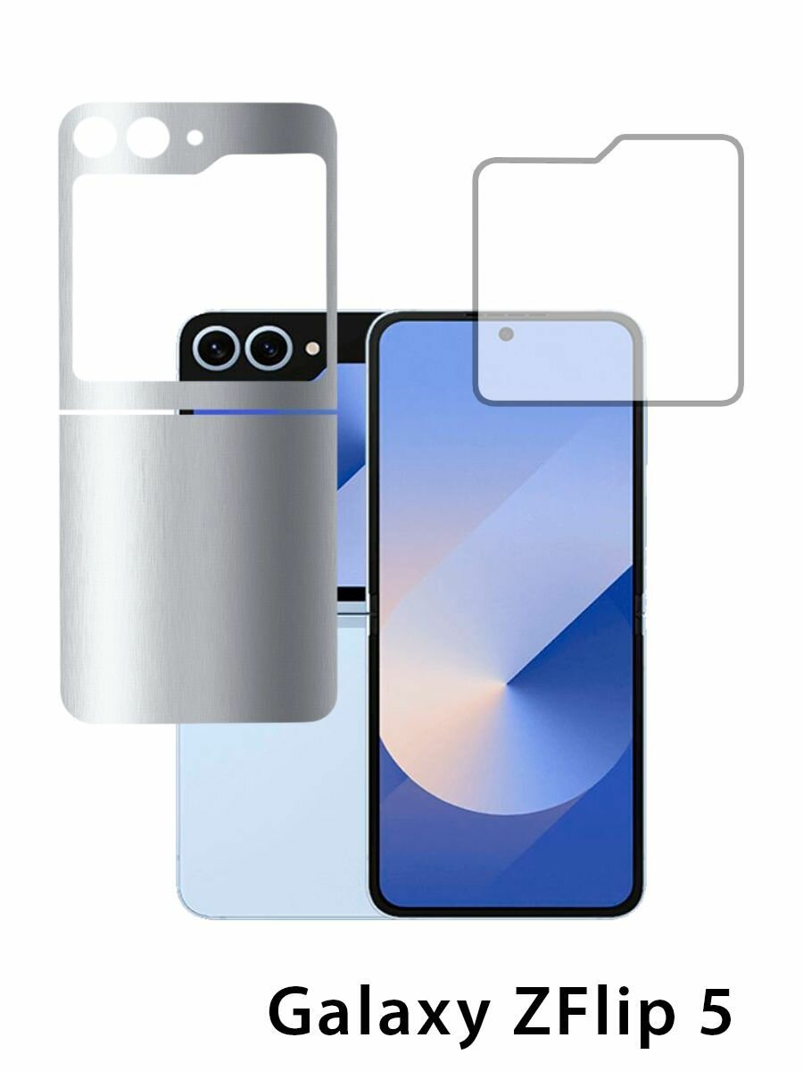 Комплект защитных пленок для Samsung Galaxy Z Flip5 на экран и заднюю панель