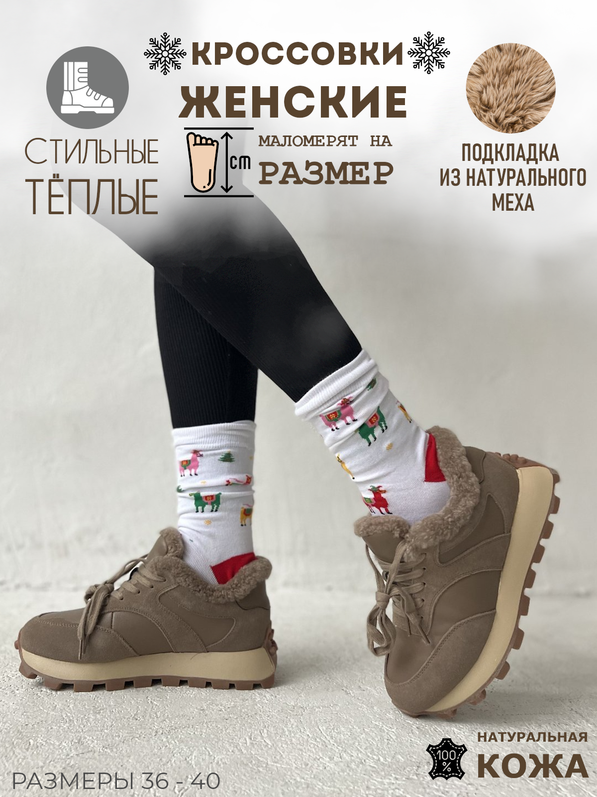 Кроссовки