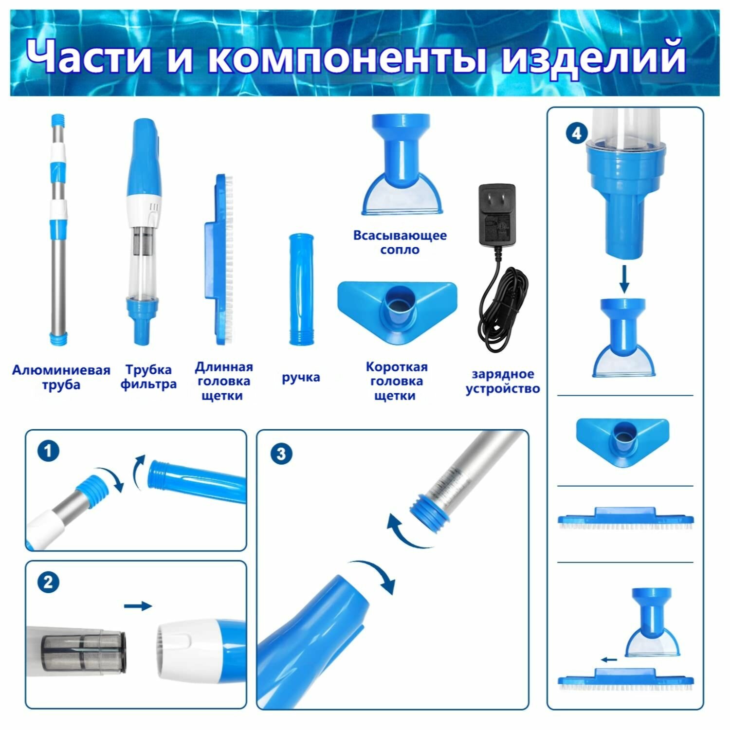 Пылесос для бассейна — фото 1