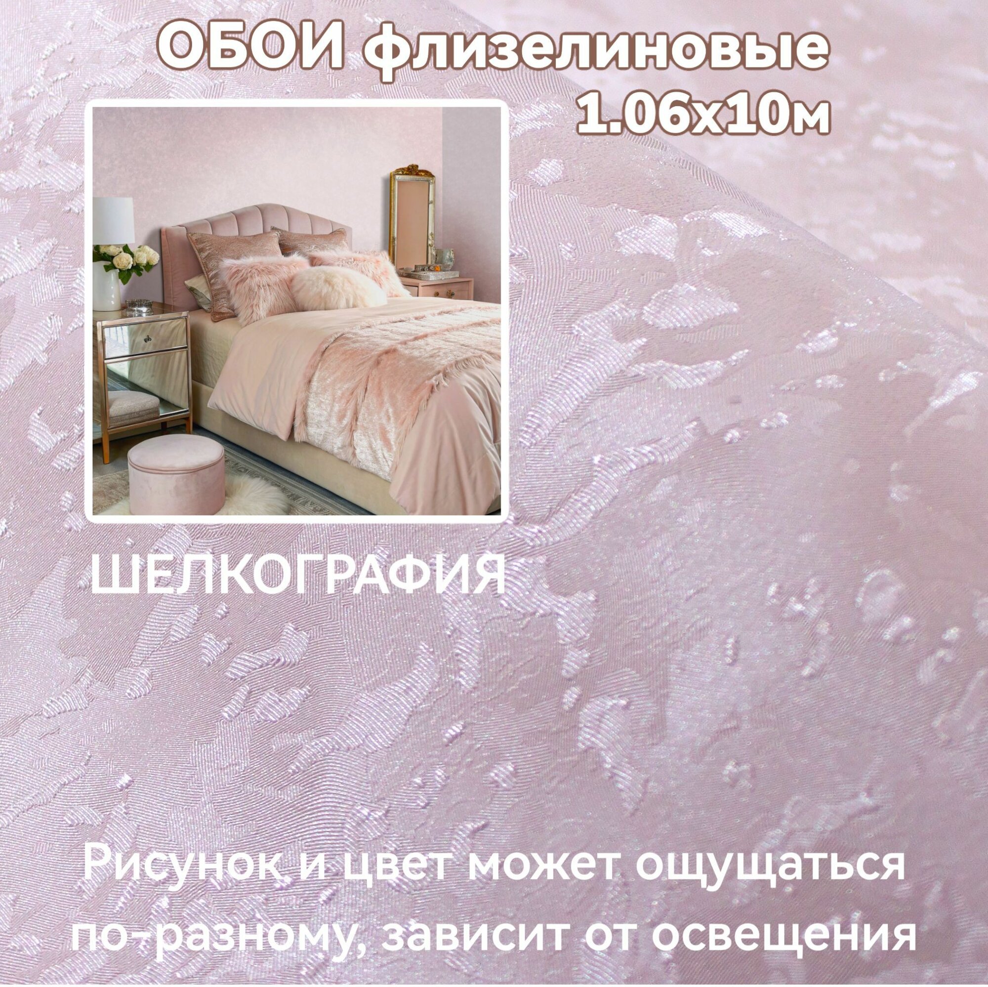 Обои флизелиновые 1.06, плотные, однотонные под штукатурку с эффектом окрашенных стен