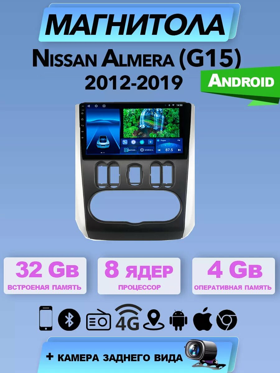 Автомагнитола TS18PRO Nissan Almera (G15) 2012-2019 4/32 Gb, Bluetooth, FM/AM, GPS