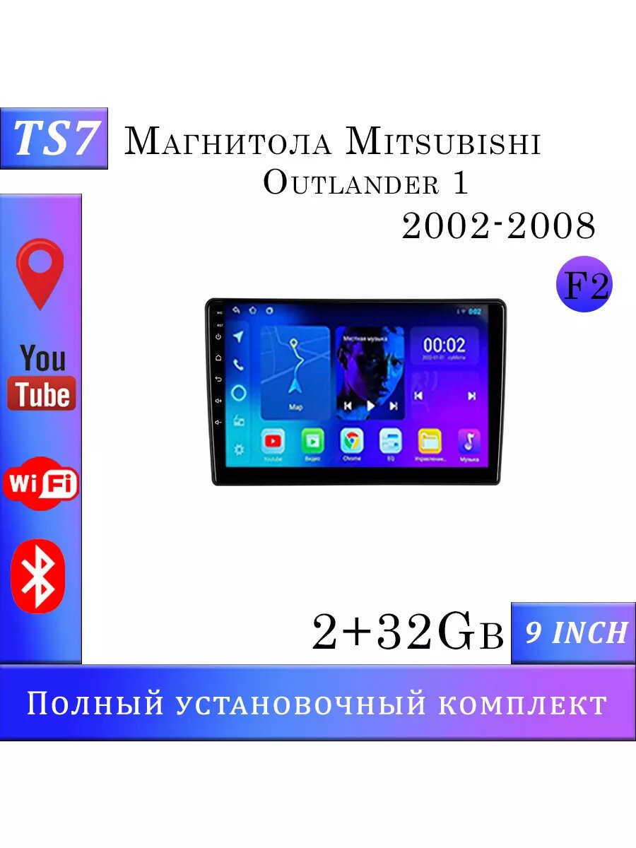 Автомагнитола для Mitsubishi Outlander 1 2002-2008 2/32Gb, Bluetooth, FM/AM, GPS