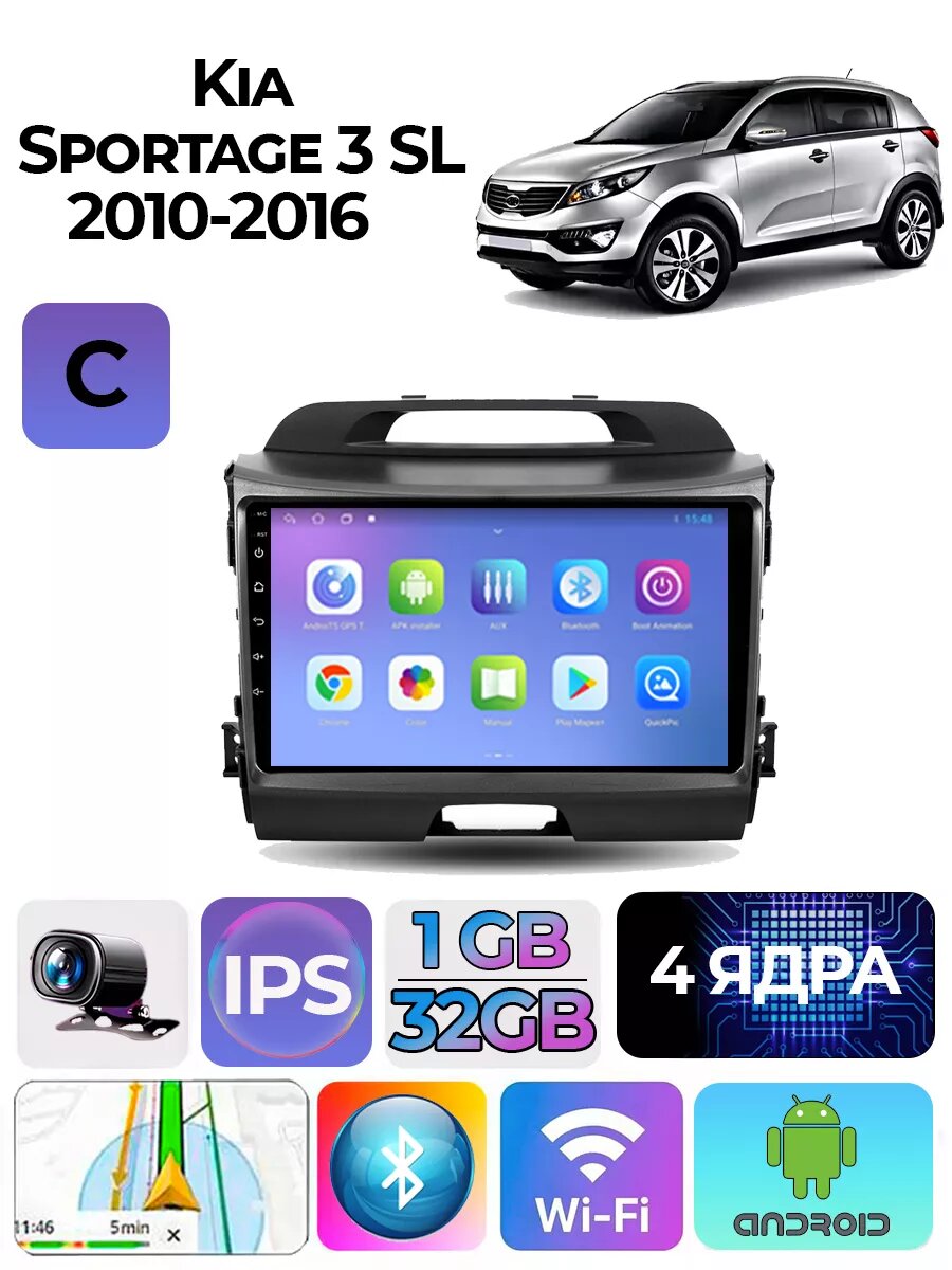 Магнитола Kia Sportage 4 QL 2018-2020 1/32GB