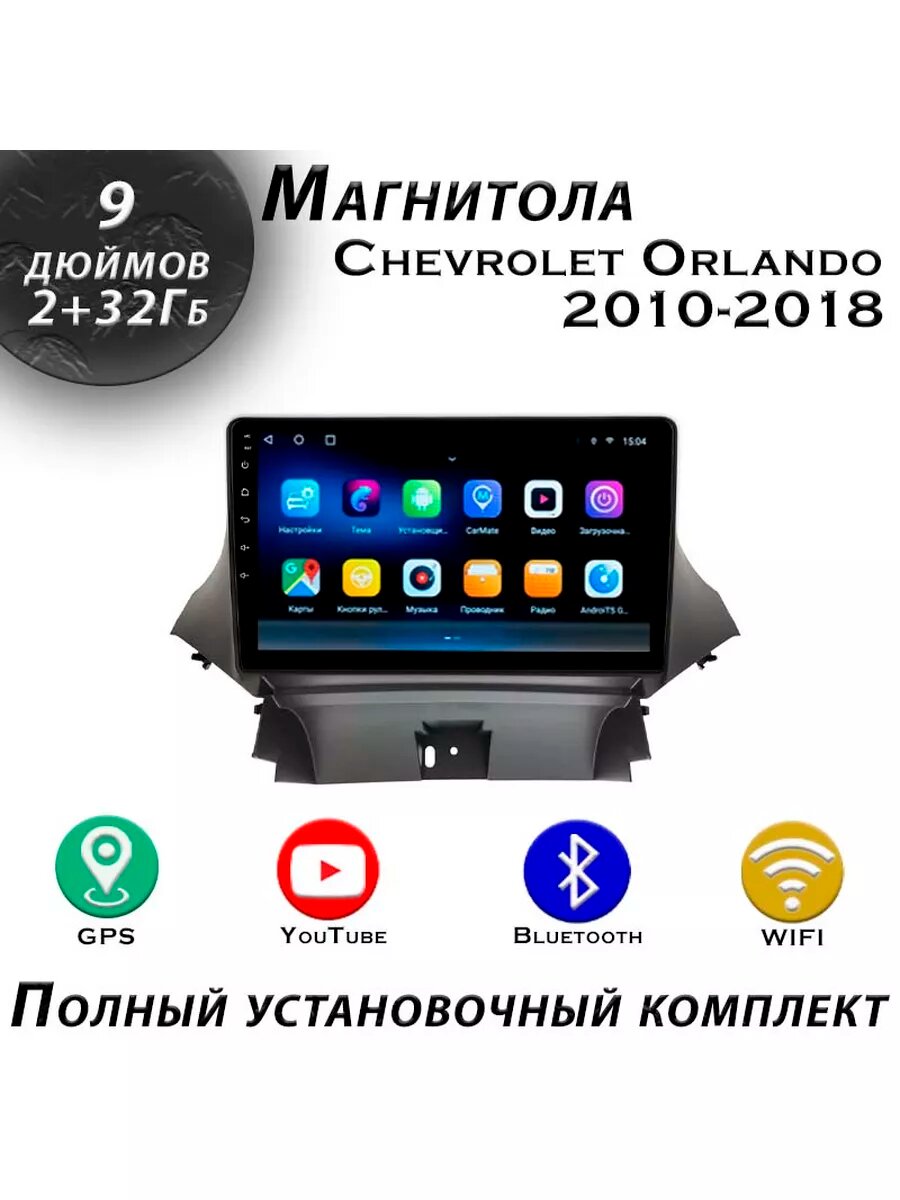 Магнитола TS7 Chevrolet Orlando 2010-2018 2/32Gb