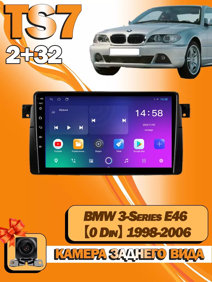 Магнитола TS7 BMW 3-Series E46 1998-2006 2/32Gb