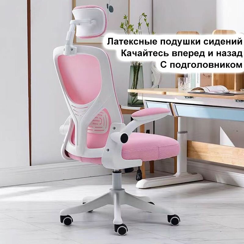Вейсай Компьютерное офисное кресло из материала воздухопроницаемой сетки, которое можно регулировать, соответствует эргономическому дизайну