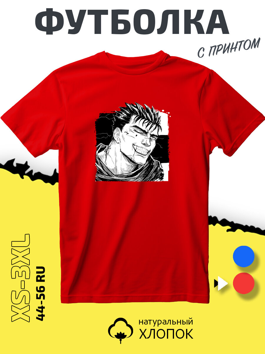 Футболка SMAIL-P Берсерк Berserk Гатс