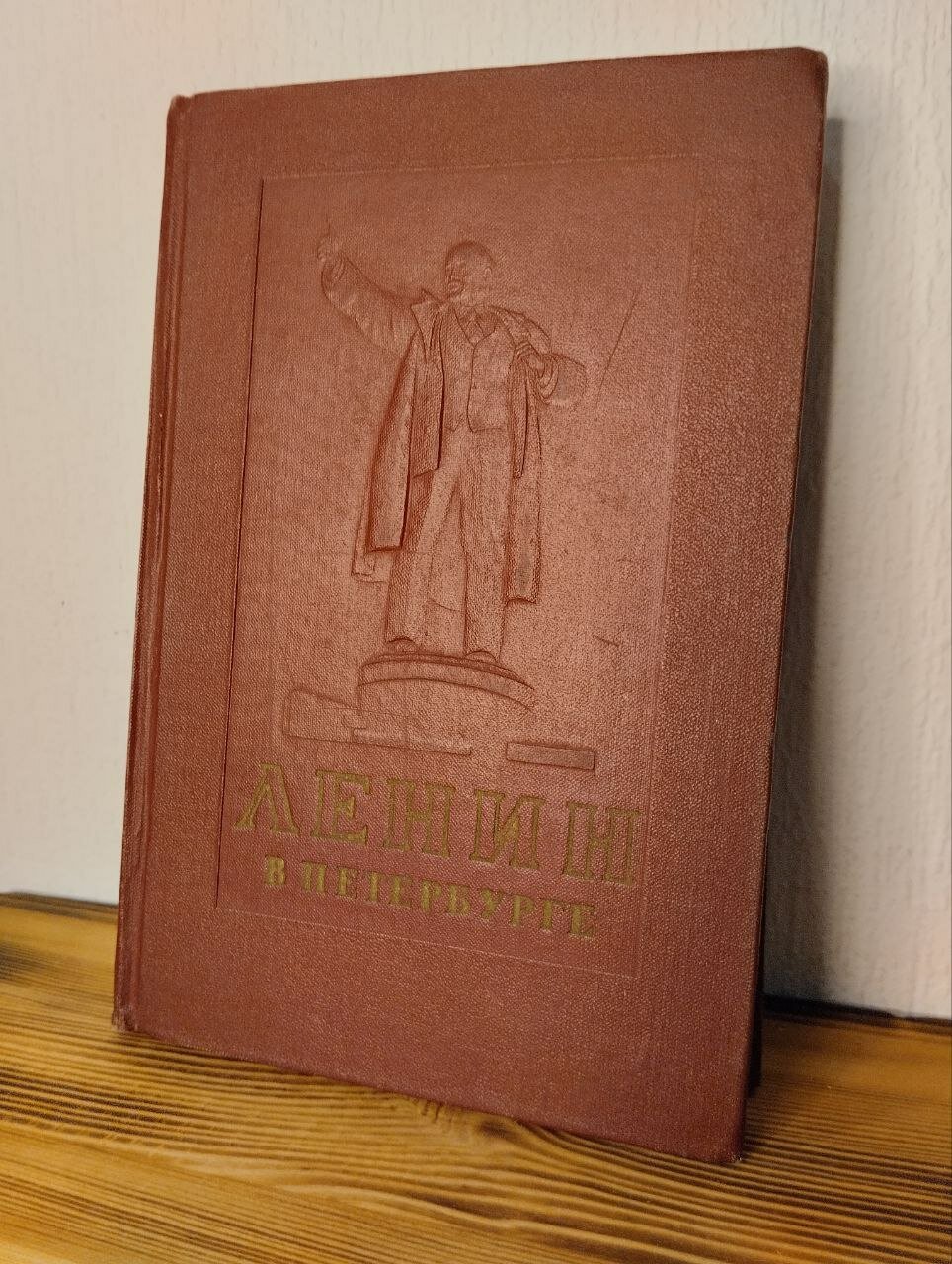 Ленин в Петербурге