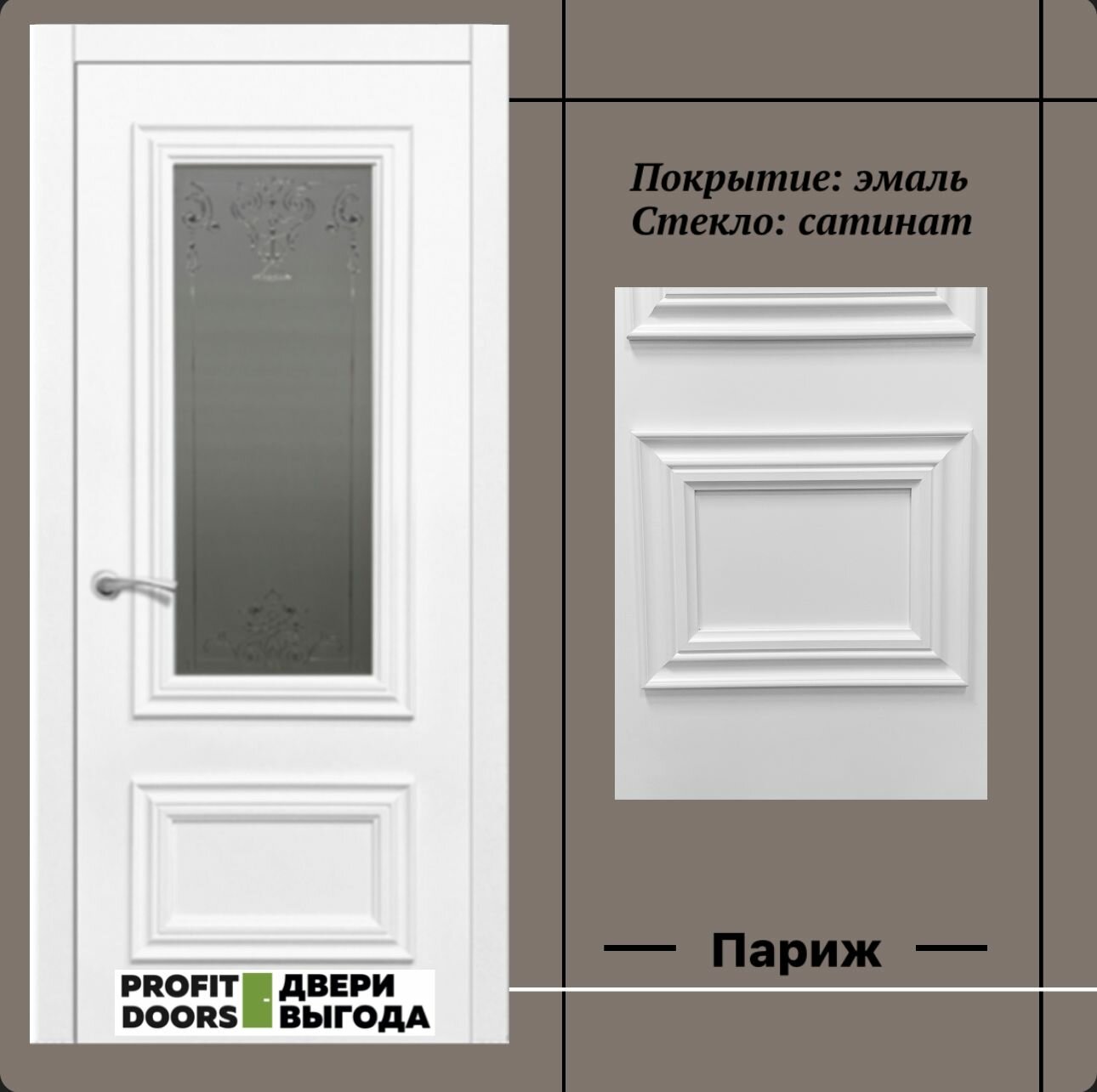 Дверь межкомнатная