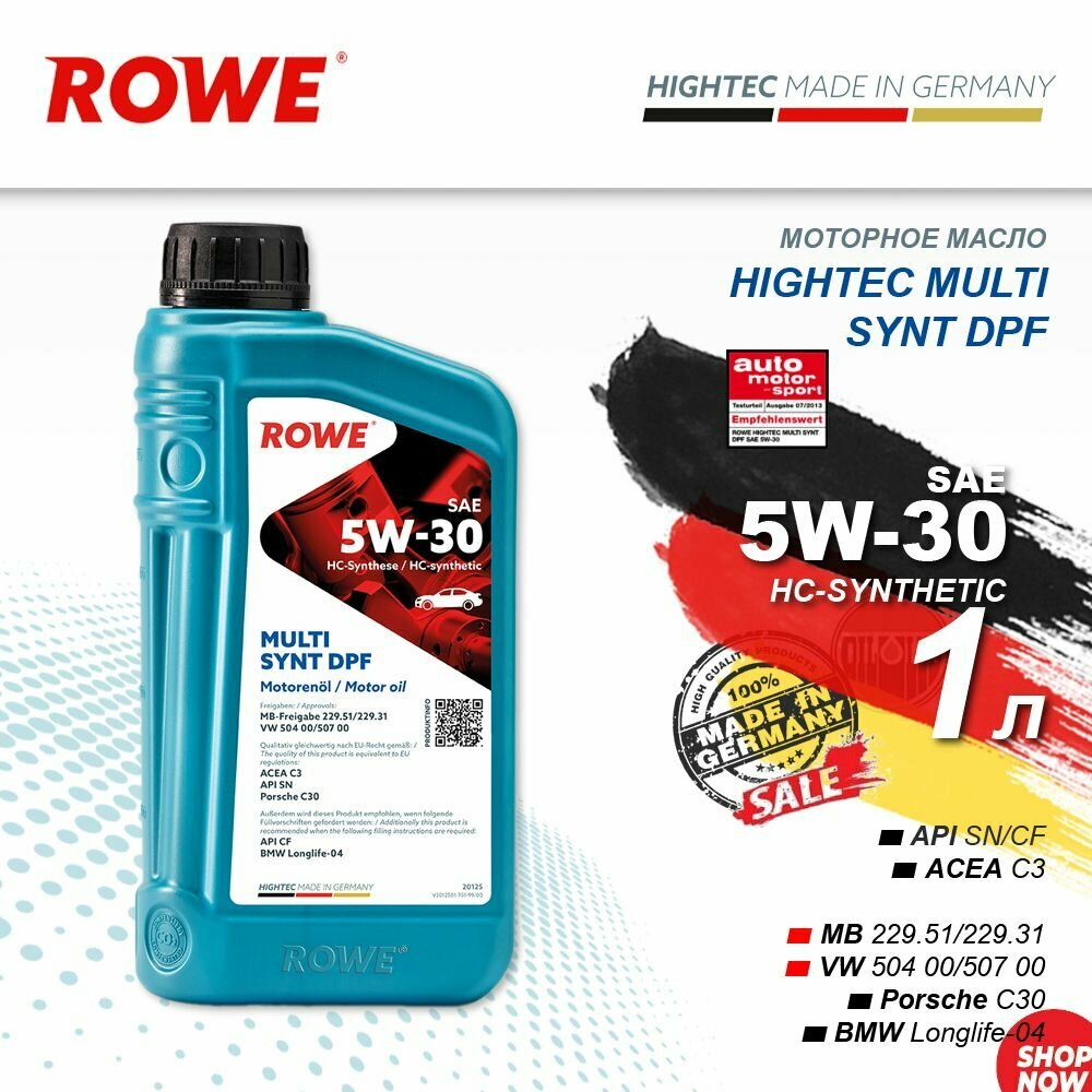 Моторное масло ROWE HIGHTEC MULTI SYNT DPF 5W-30 (1 л)