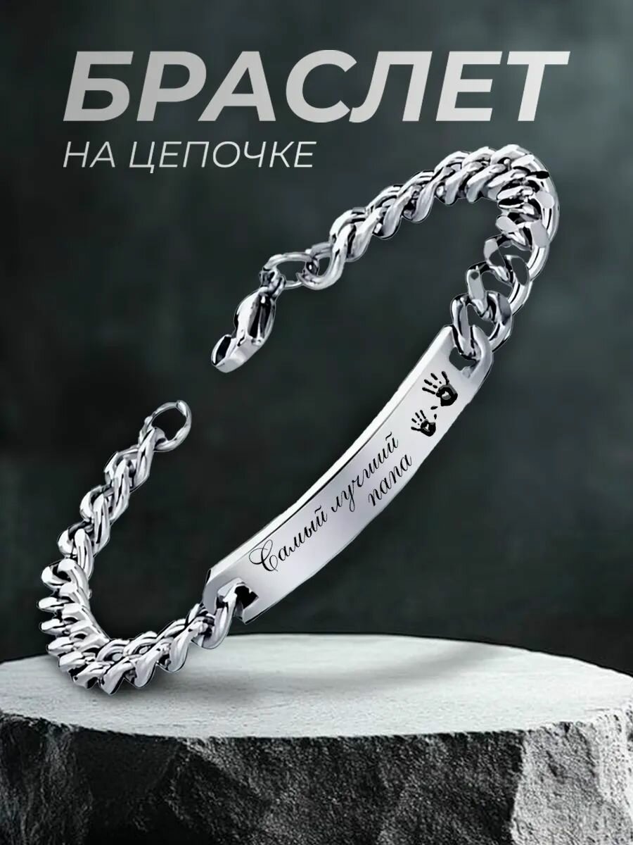 Браслет, металл