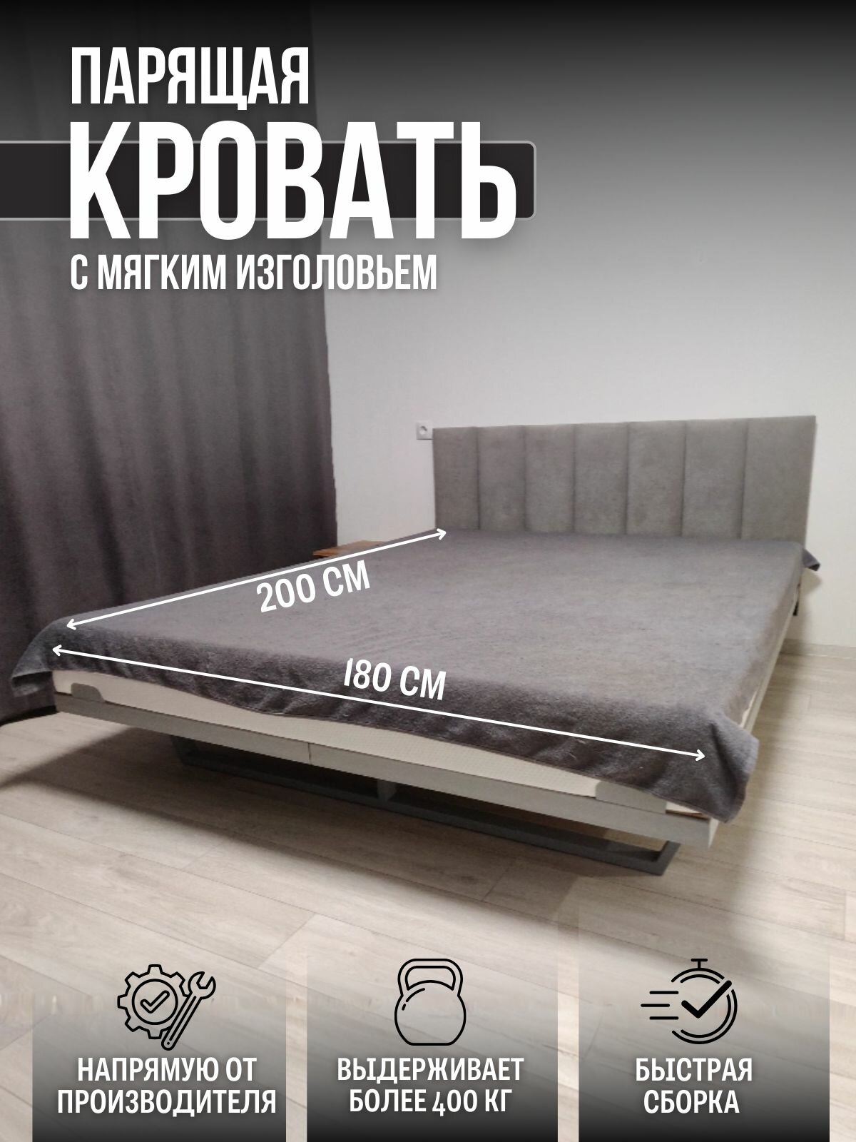 Кровать парящая 180х200 металлический каркас двуспальная Титан