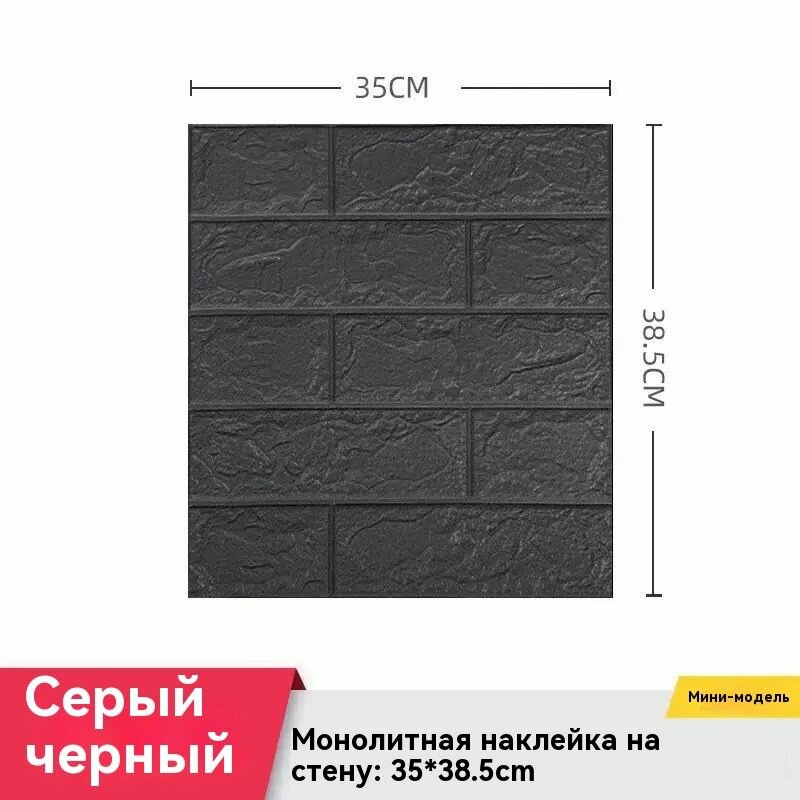 3D Панели Самоклеящиеся Для Стен,350 X 380 Mm, ПВХ,20 Шт В Комплекте