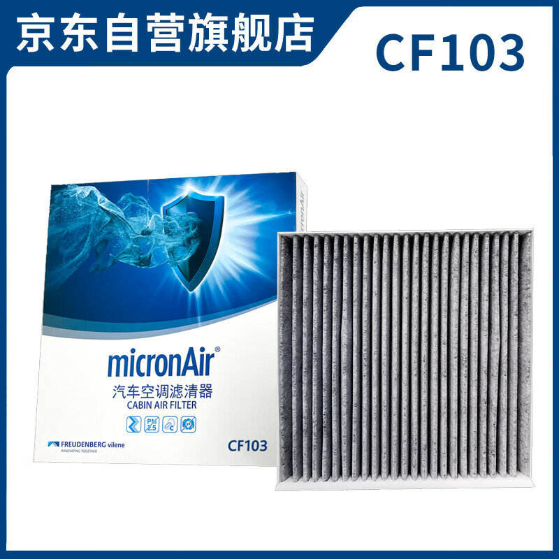 Kedebao Air Conditioning Filter CF103, Compatible with Lingjie Haval H2s, Great Wall Pao, And Tank 300
