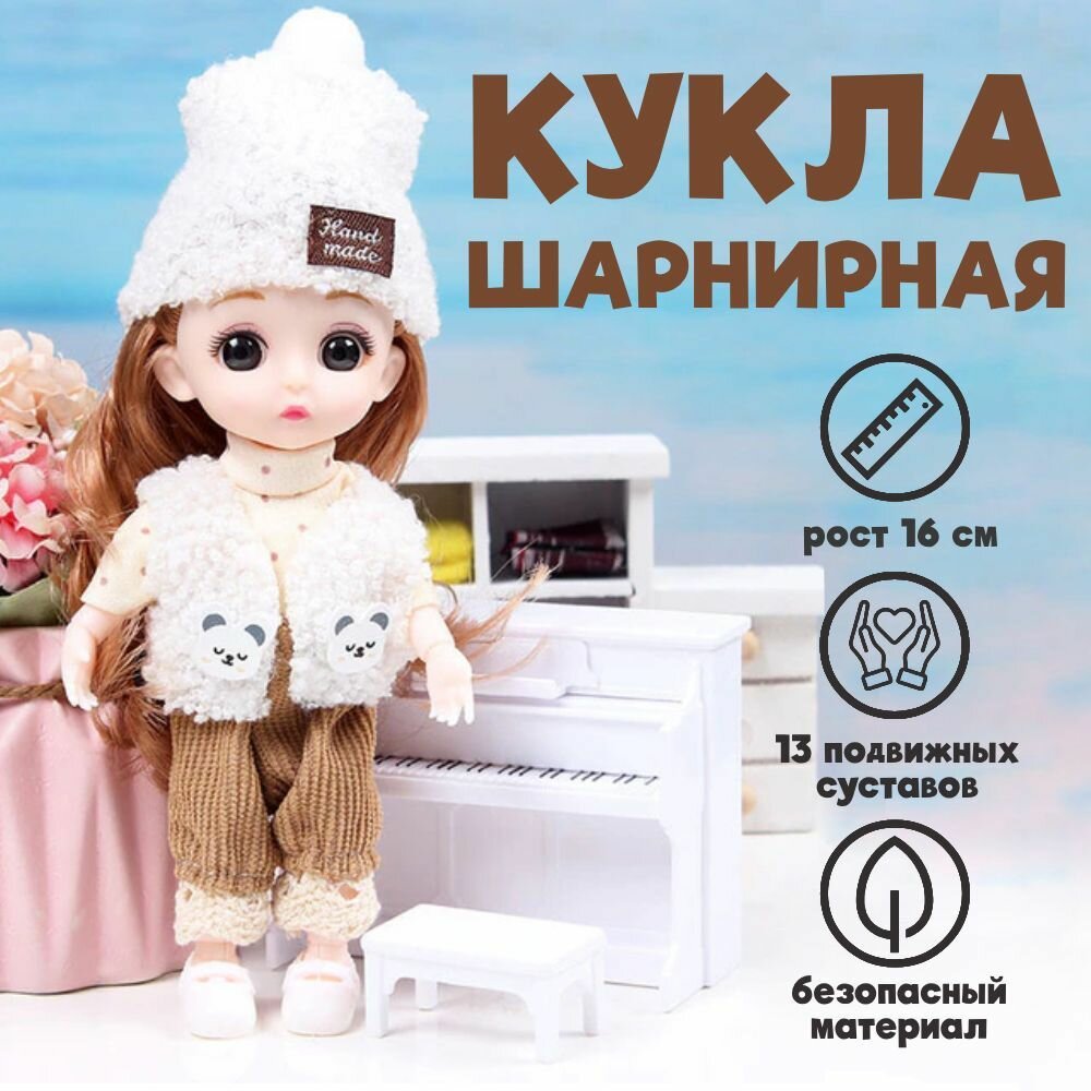 Коллекционная шарнирная кукла для девочки, 16см, БЖД
