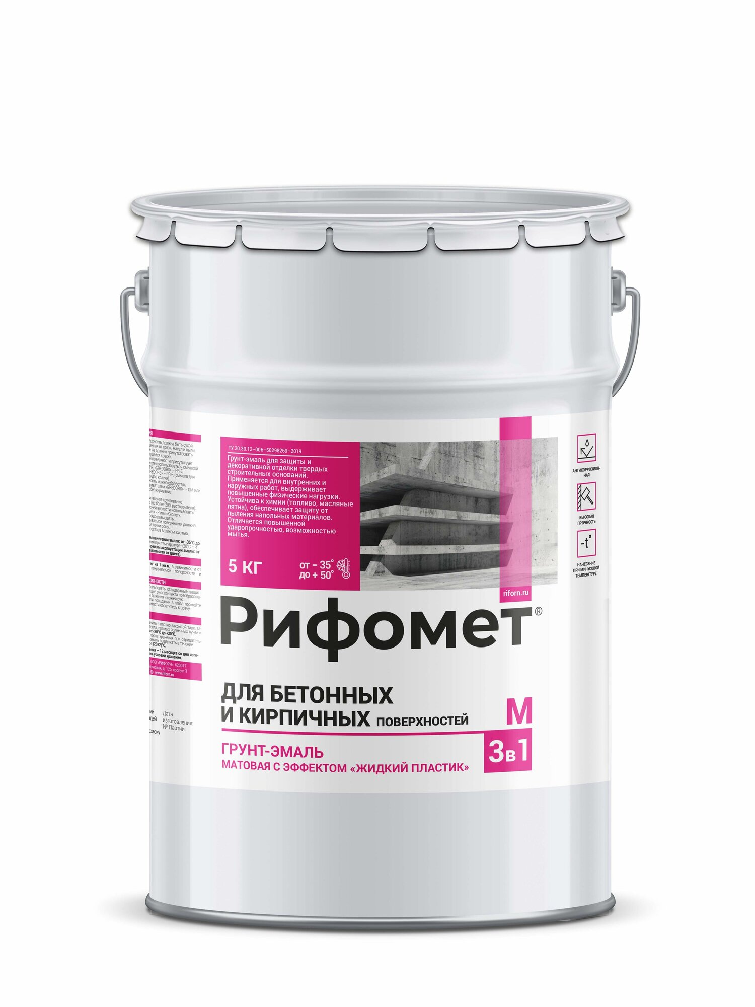 Краска для бетона и кирпича матовая 5 кг сигнально-серый RAL 7004 рифомет