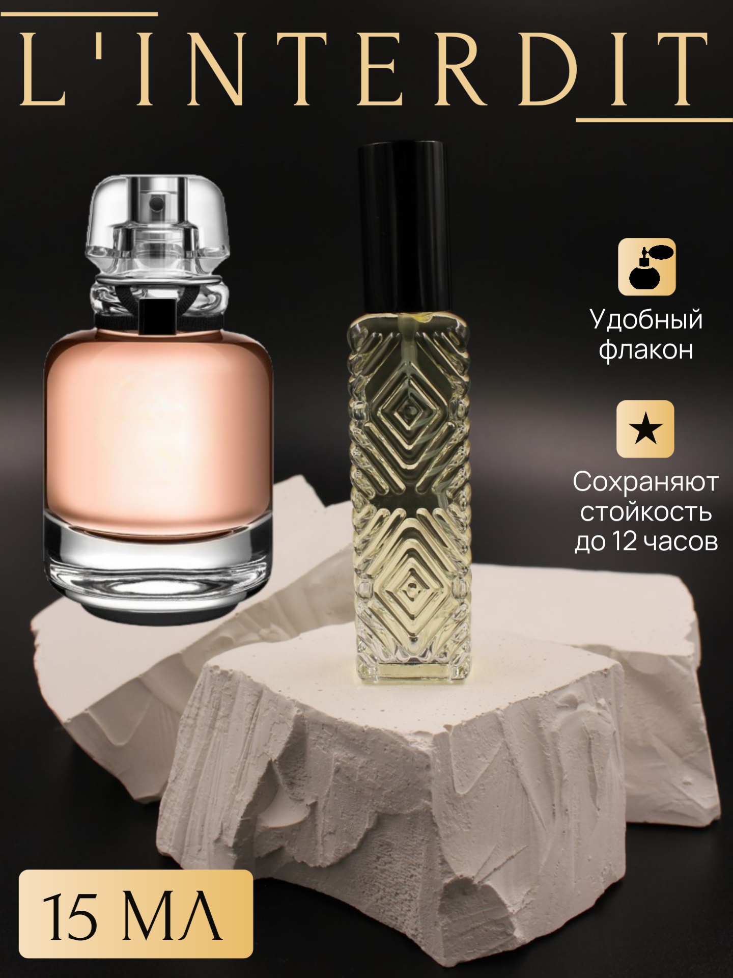 Духи по мотивам LInterdit; Линтердит; 15 мл
