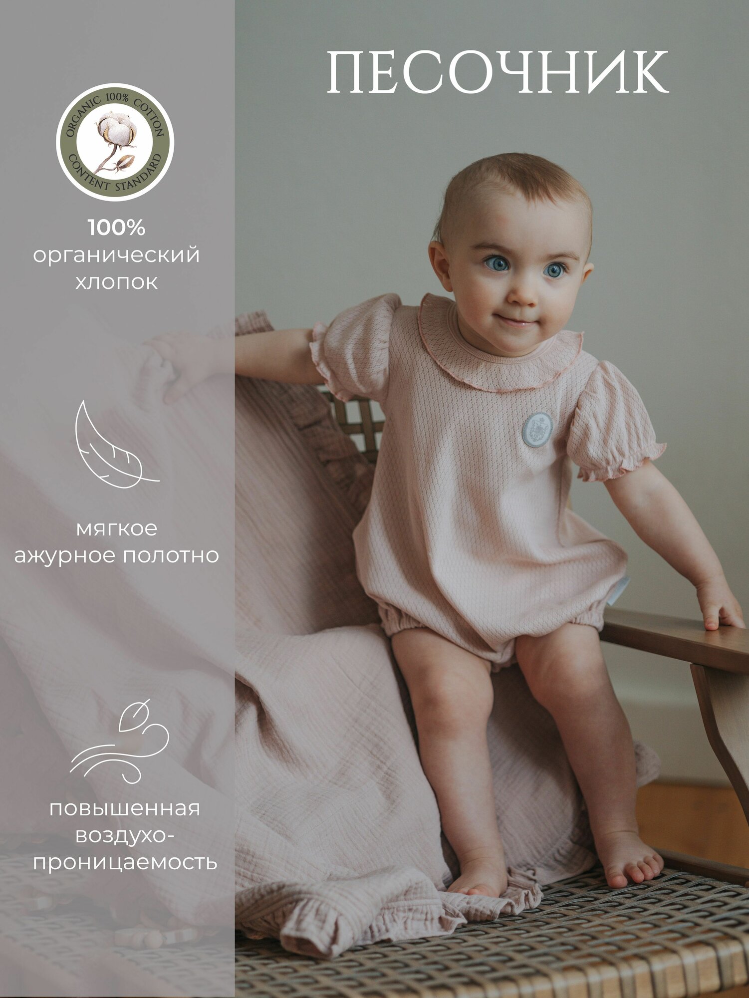 Комбинезон Базовая коллекция