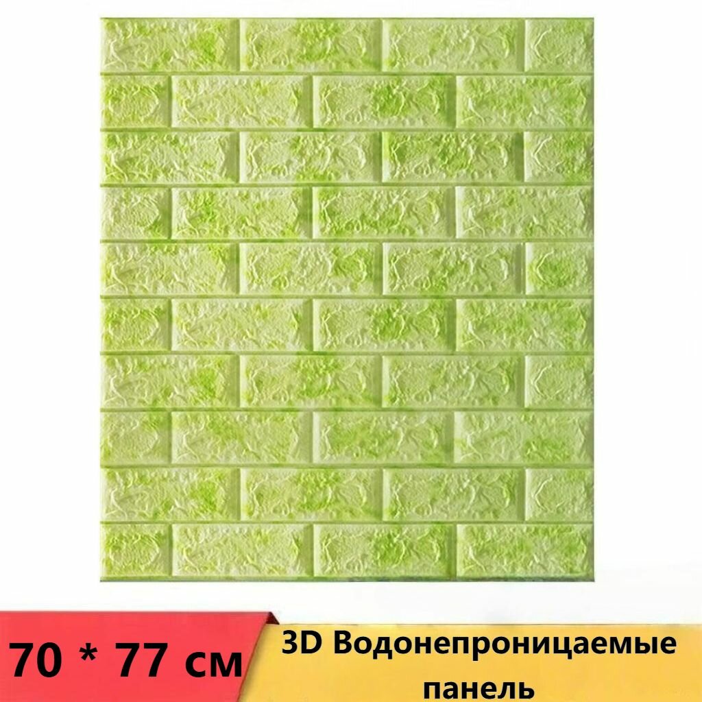 Панели самоклеющиеся для стен и обои на кухню моющиеся с фольгой 1 шт. 70*77CM