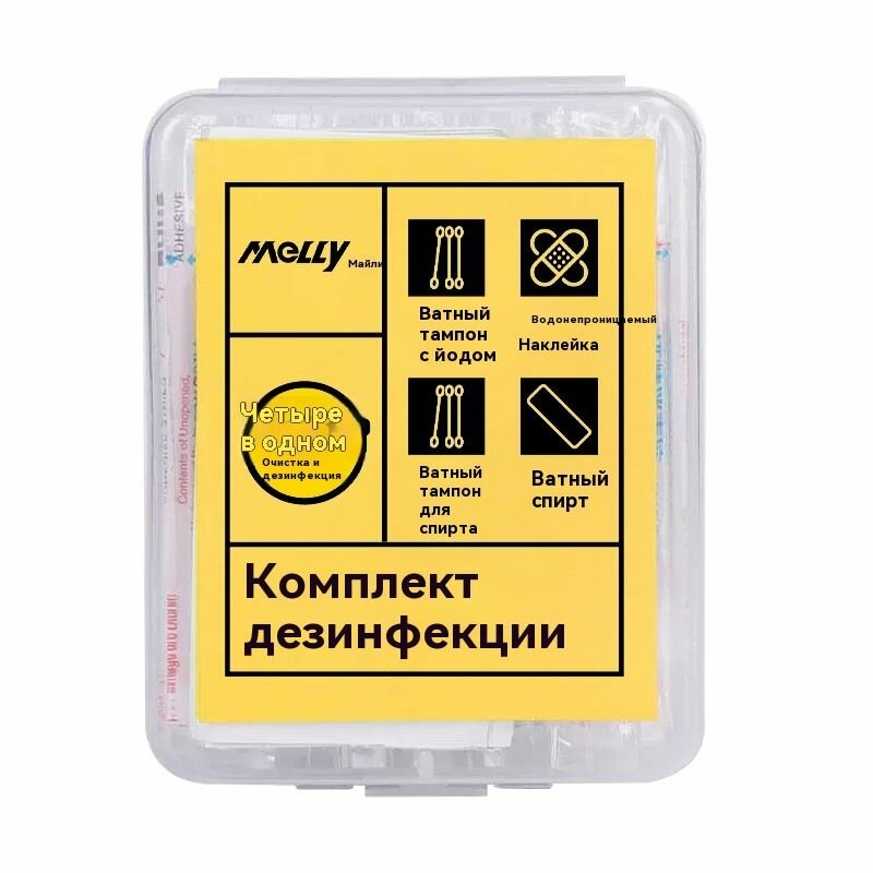 Компактный набор для дома и поездок: ватные диски, пластыри, спиртовые салфетки