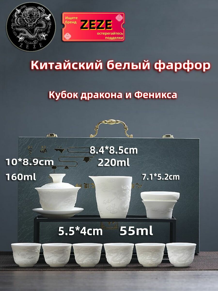 Пиалы для чая, Китайский Белый фарфор, ручная работа, Дракон и Феникс,9 шт.