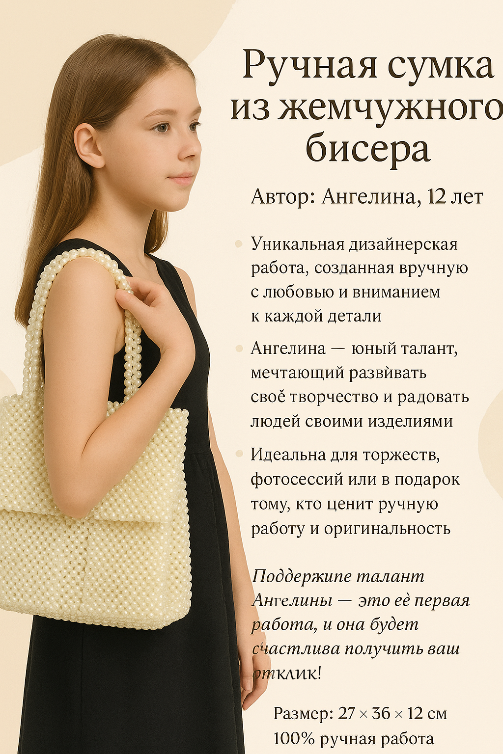 Сумка