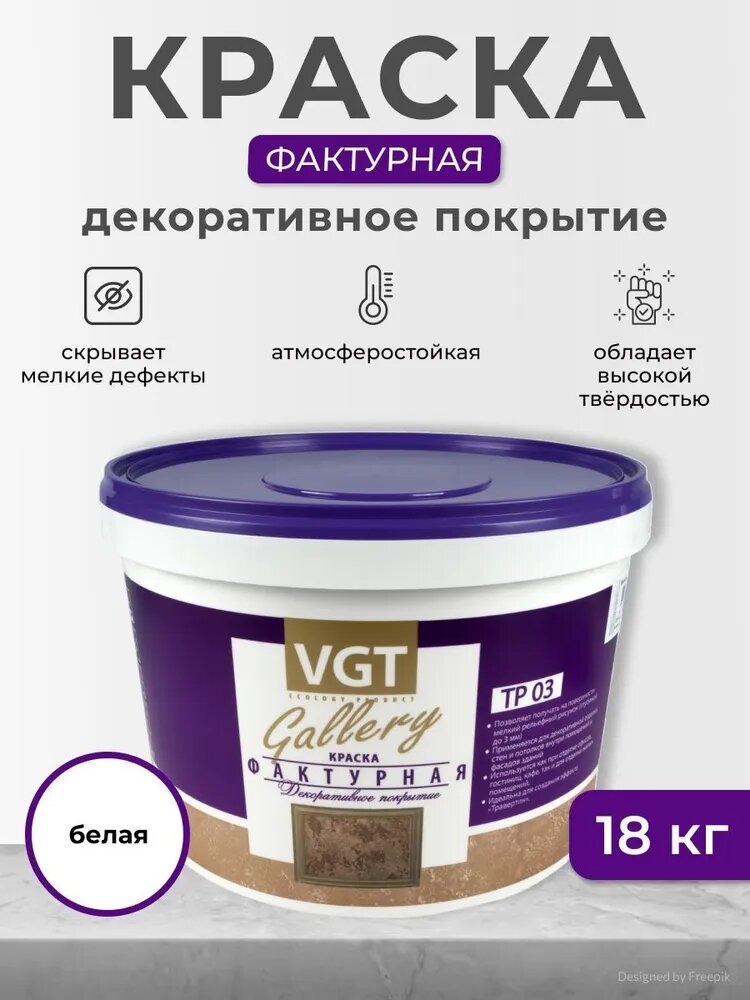 Фактурная краска VGT Gallery ТР 03, белая, для внутренних и наружных работ, 18кг