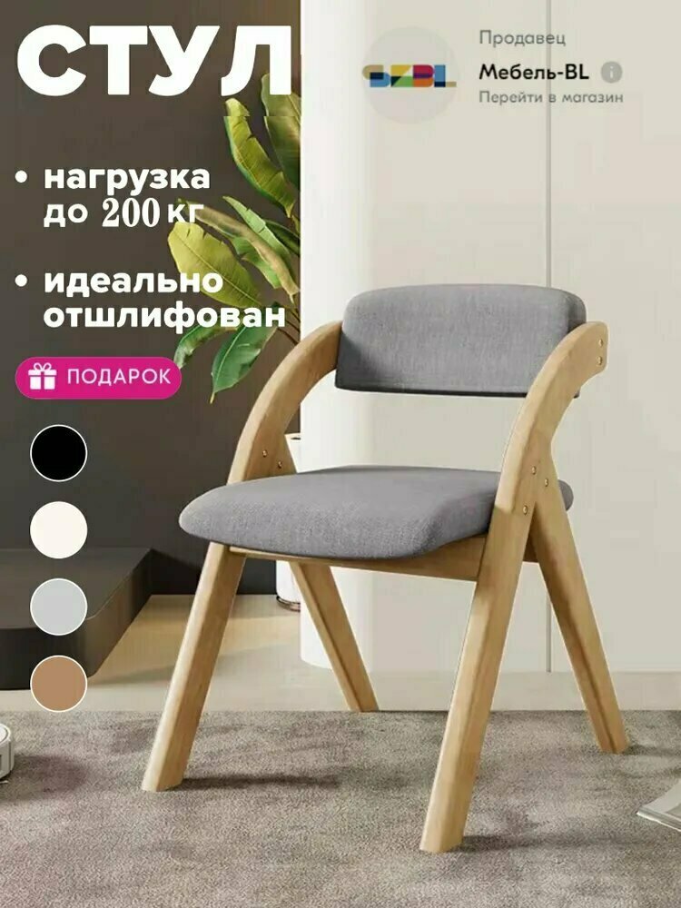 Стул складной, деревянный, мягкое сиденье, с подлокотниками, серый