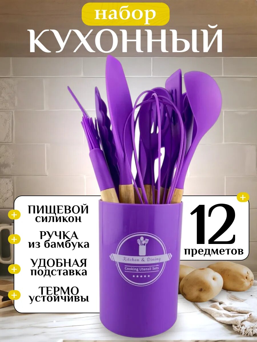Кухонные принадлежности - 12 предметов, подарок，640g