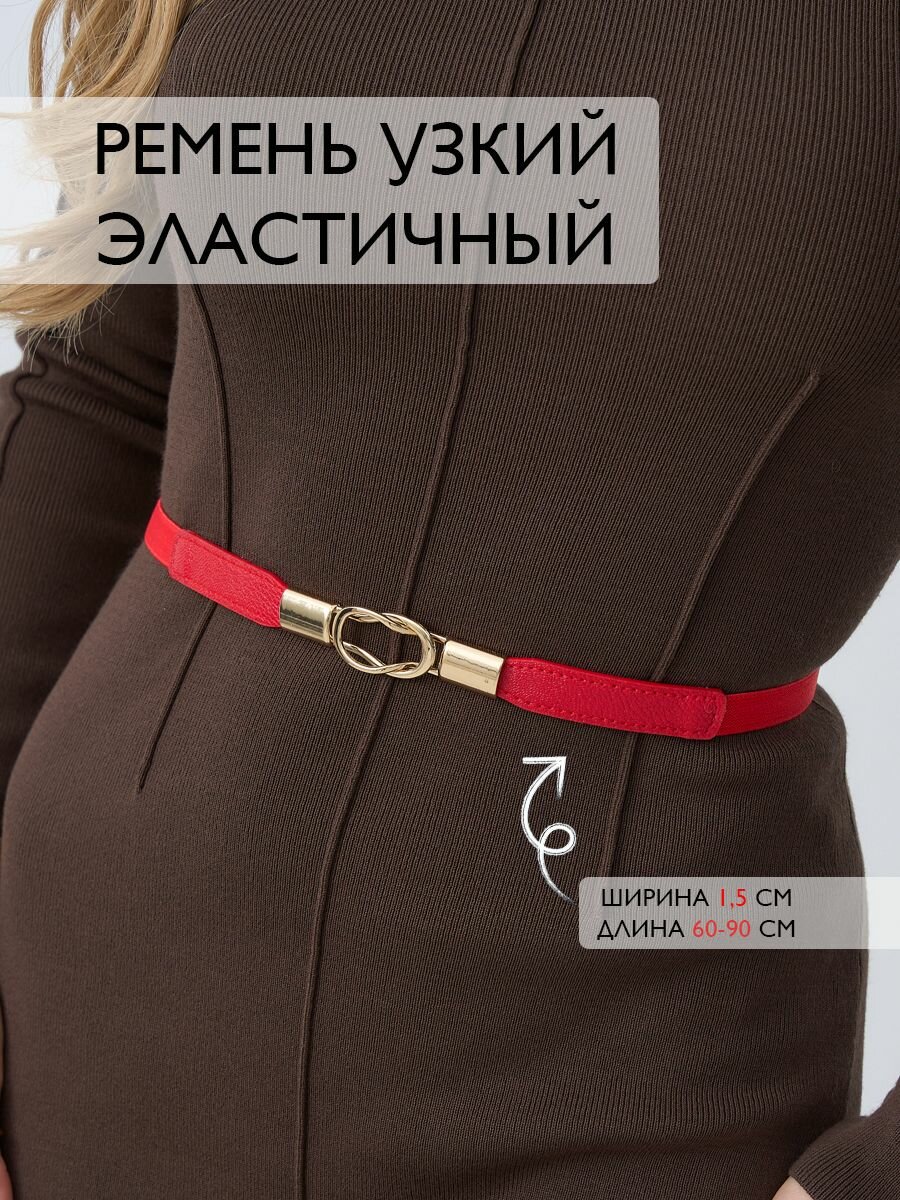 Ремень  для женщин