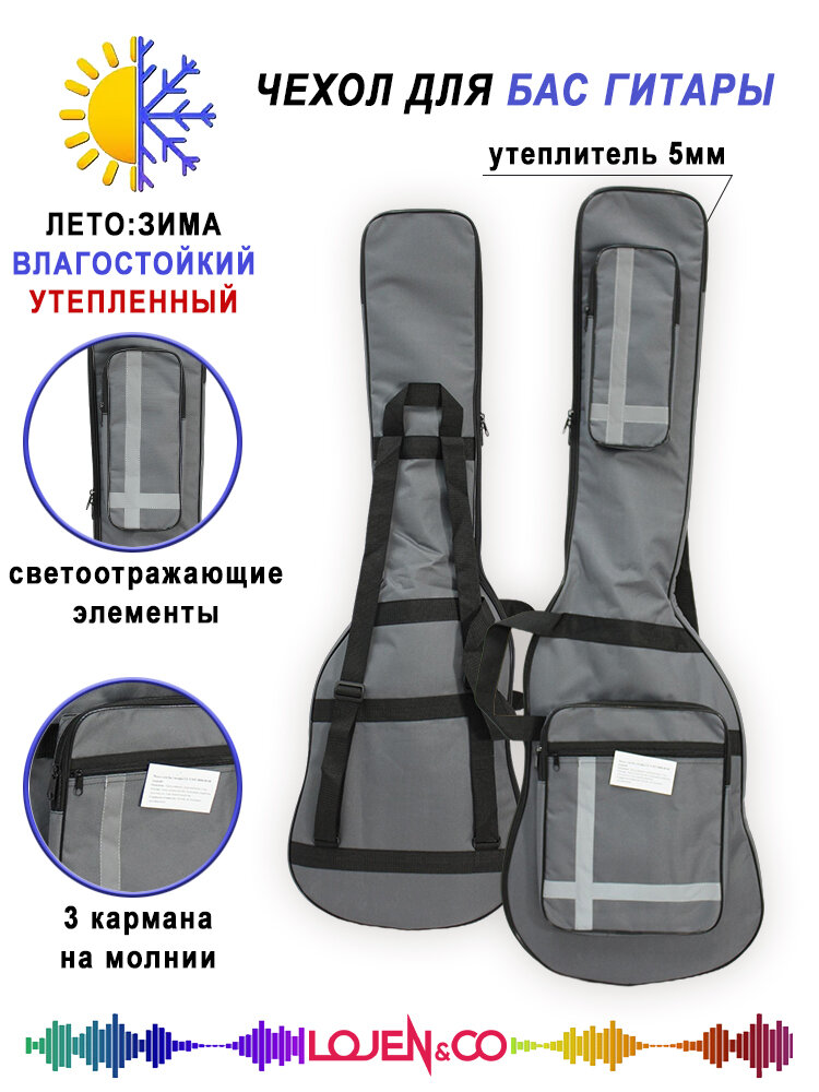 Чехол для бас гитары формы серый JazzBass/ PrecisionBass UL-9 MT