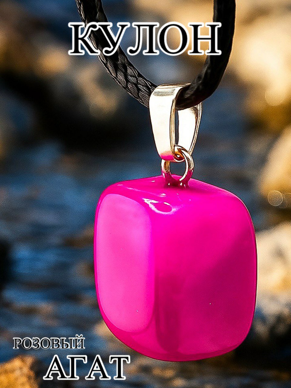 Колье, агат синтетический, металл