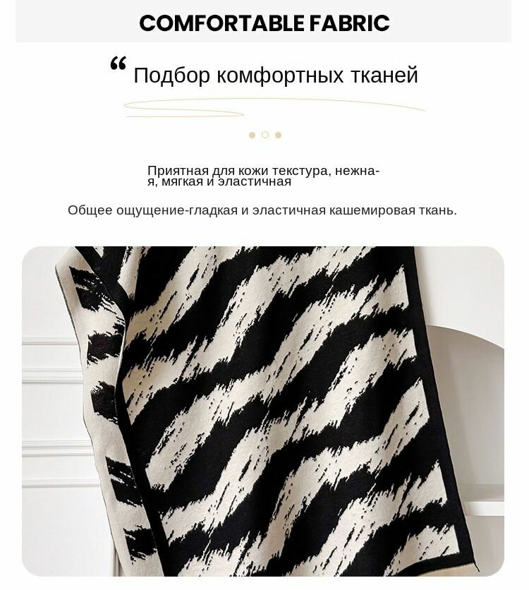 Шарф