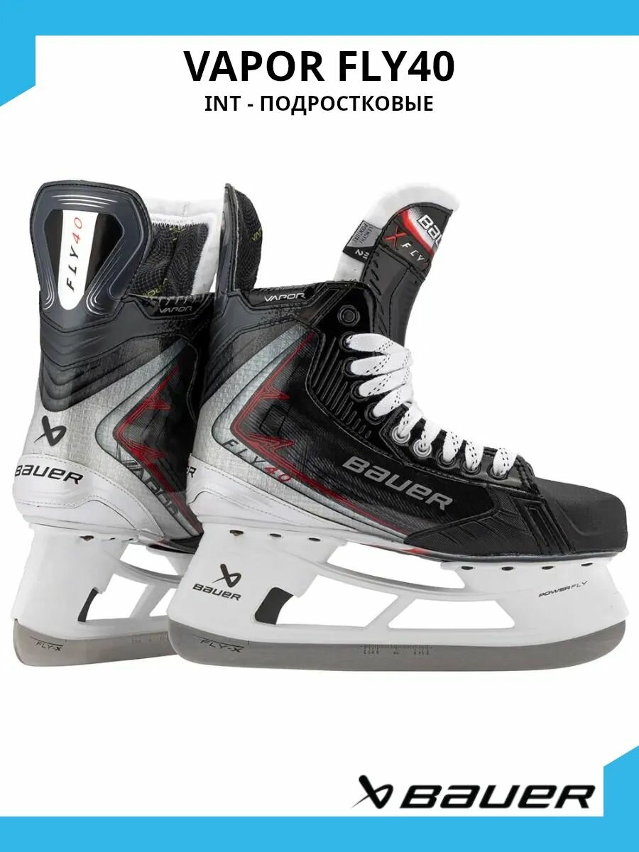 Коньки хоккейные BAUER S25 VAPOR FLY40 INT 6.0 / FIT2