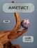 Магический амулет, оберег