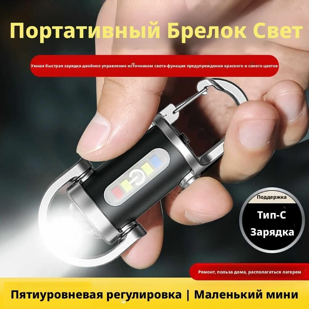 Мультитул фонарик