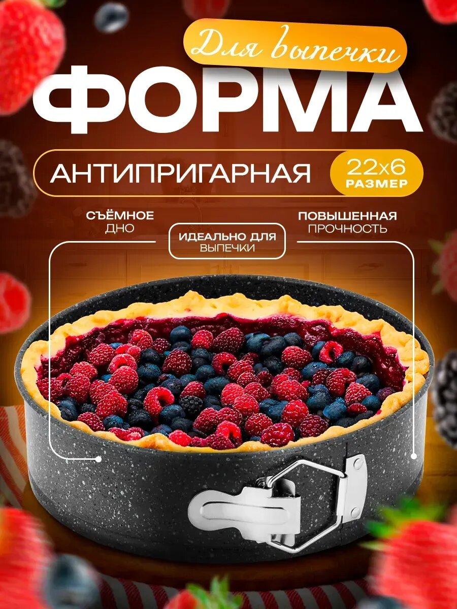 Форма для запекания