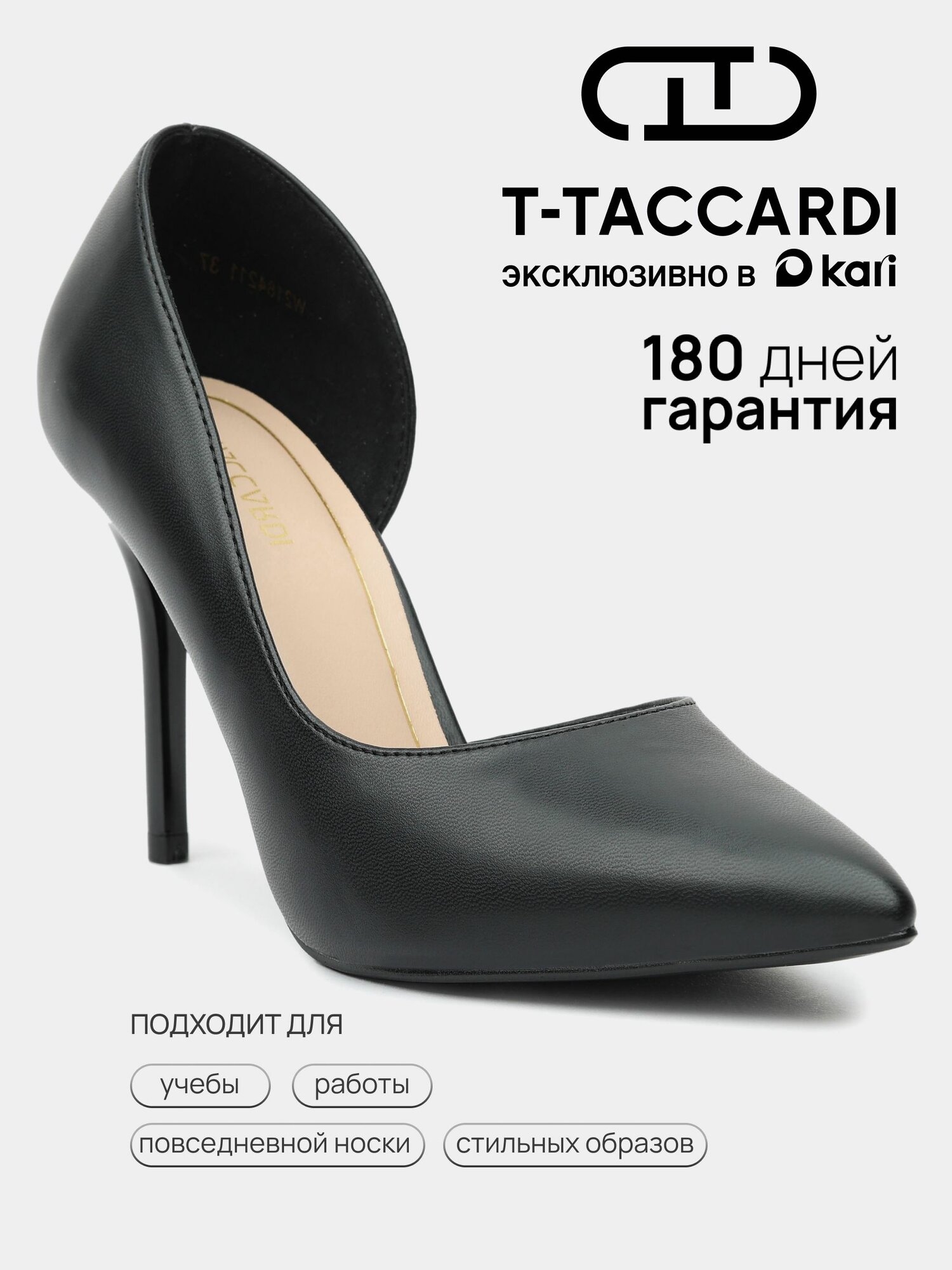 Туфли Весна-лето 2026 