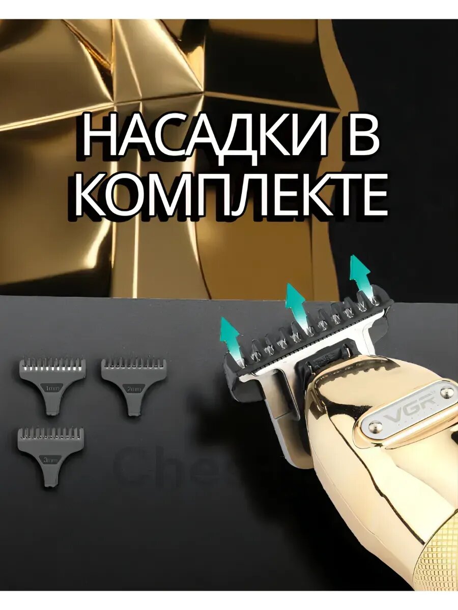 Триммер для волос — фото 1